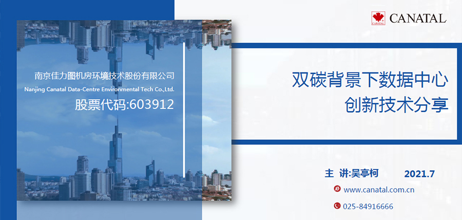 CDCE科技之星 - CDCE 2026｜数据中心展｜算力展览会