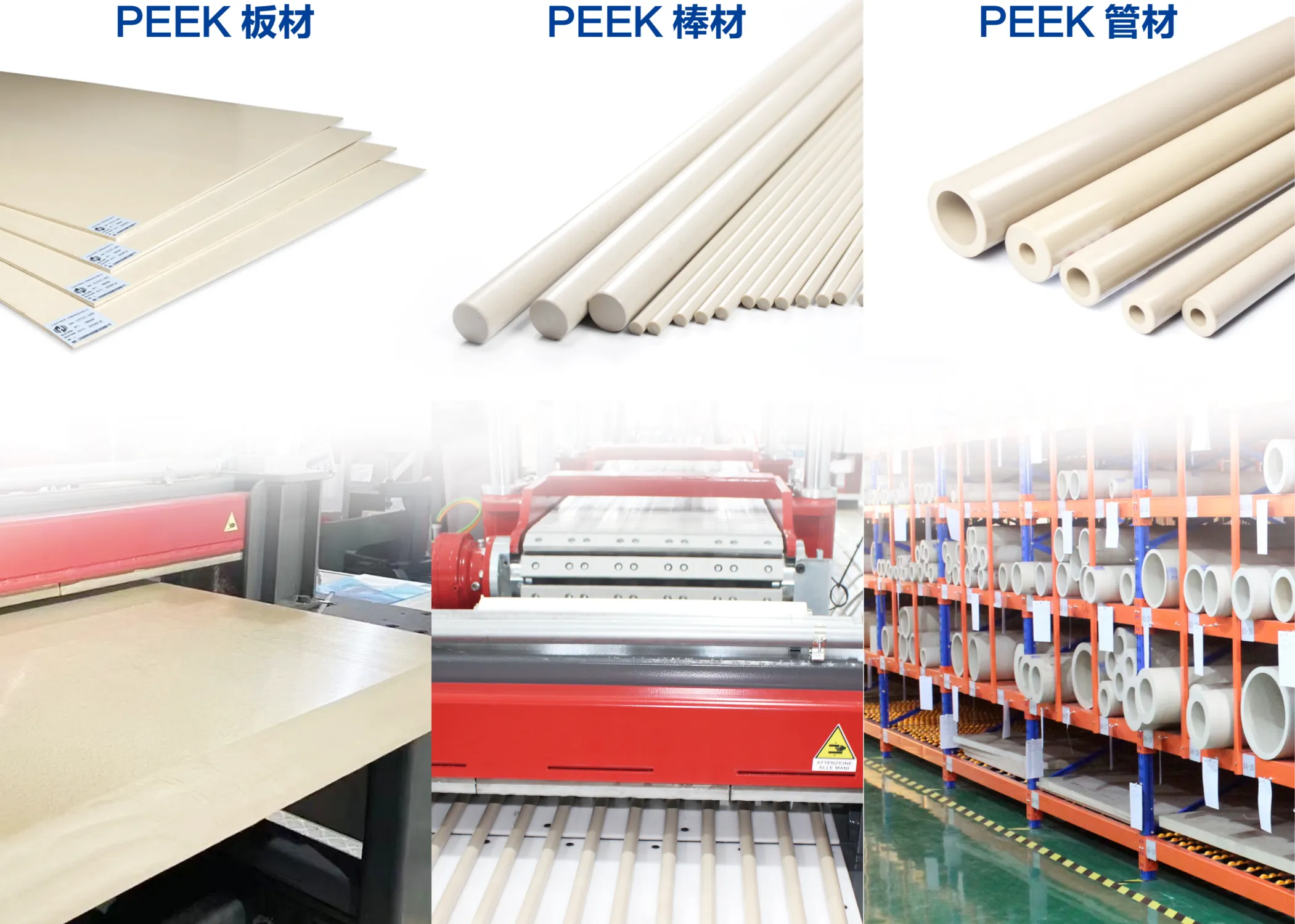 PEEK Tube/Sheet/Rod | Plastics and Rubber Product