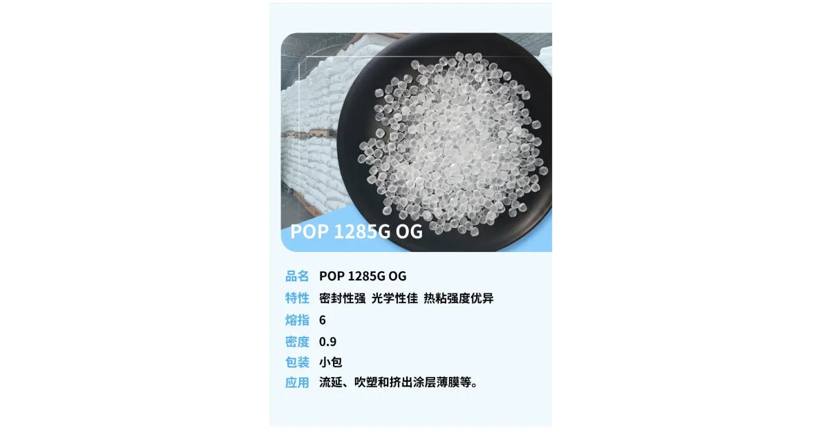 POP 1285G OG | Plastics and Rubber Product