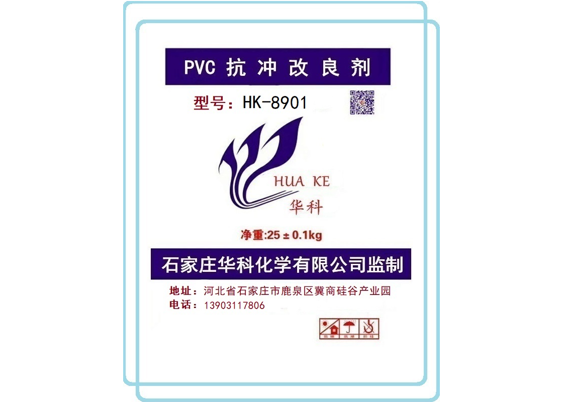 PVC processing AIDS | One-click to Connect with Plastics and Rubber ...