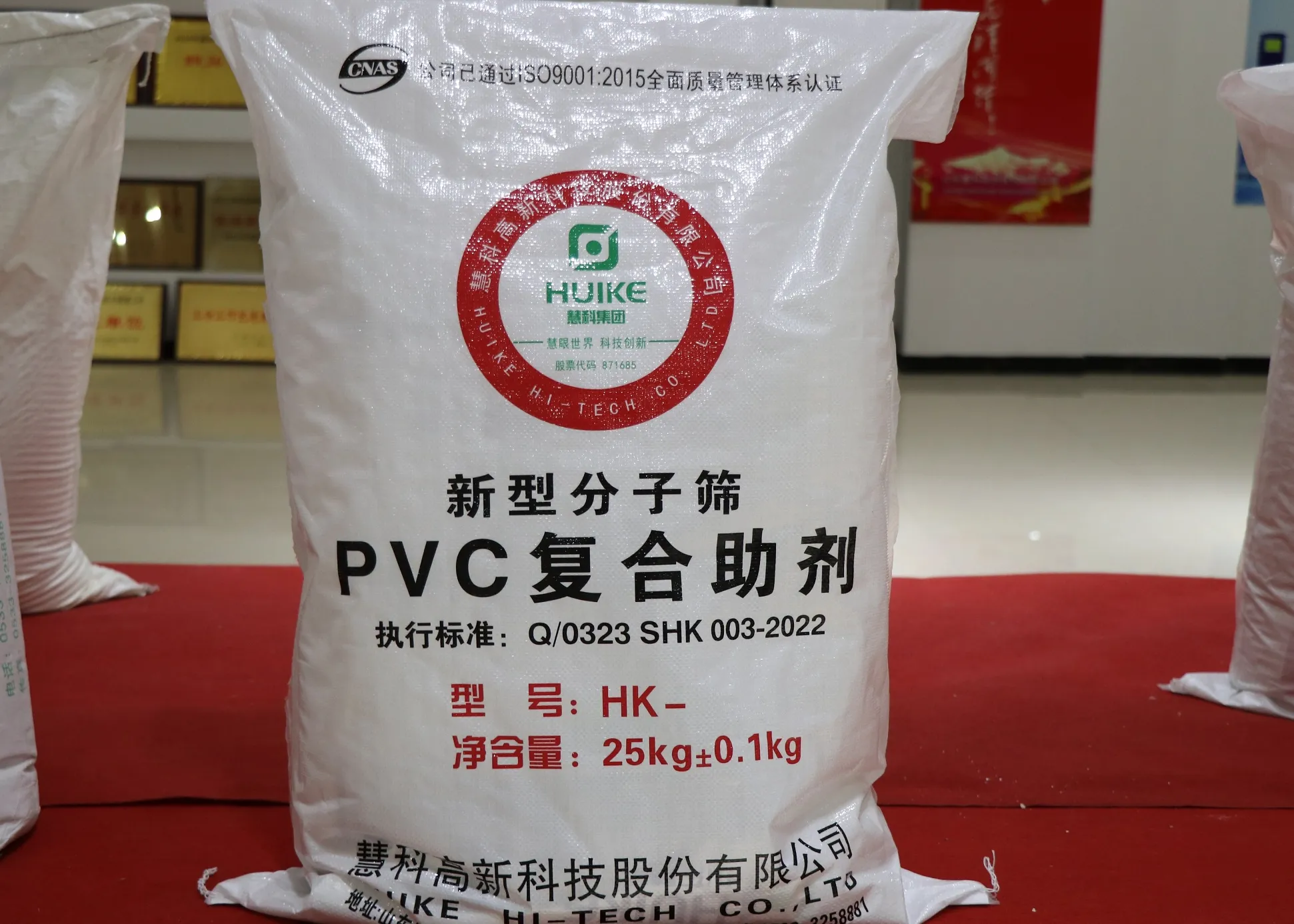 PVC processing aids | Plastics and Rubber Product