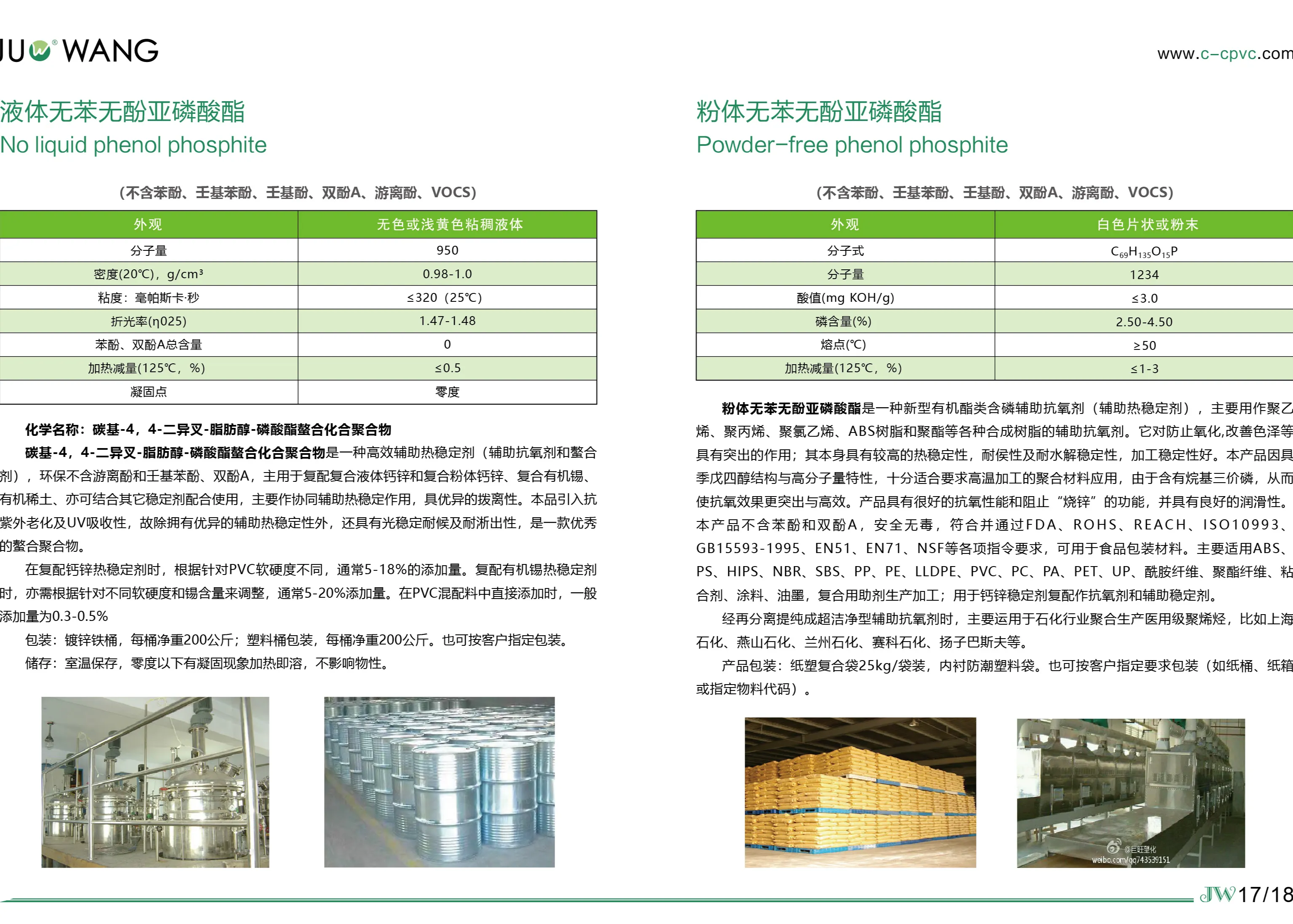 Phenol-free, odorless phosphite ester | Plastics and Rubber Product