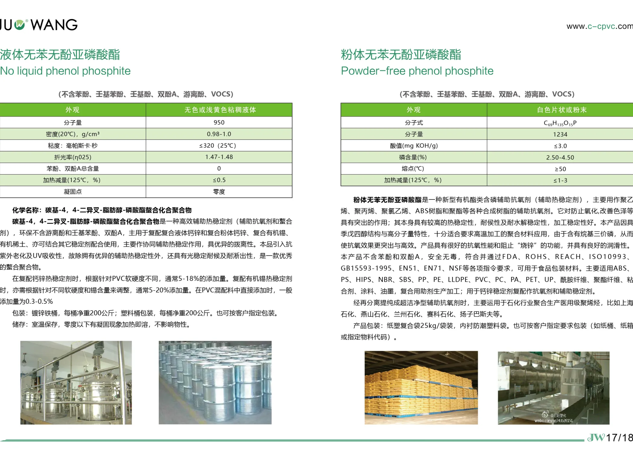 Phenol-free, odorless phosphite ester | Plastics and Rubber Product