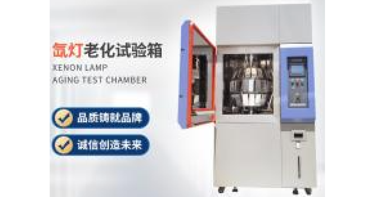 Programmable xenon lamp aging test chamber | One-...