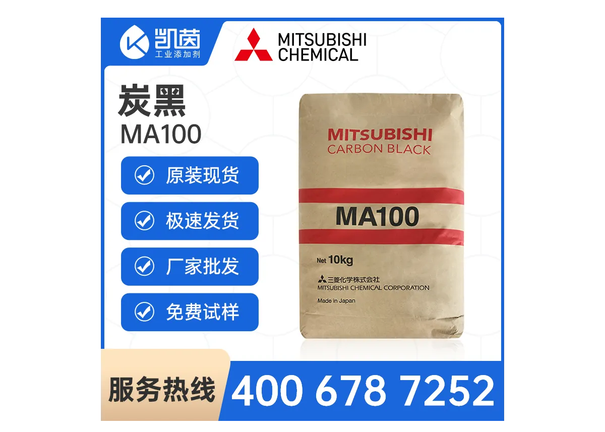 Japan Mitsubishi carbon black MA100 carbon black MA100 | Plastics and ...