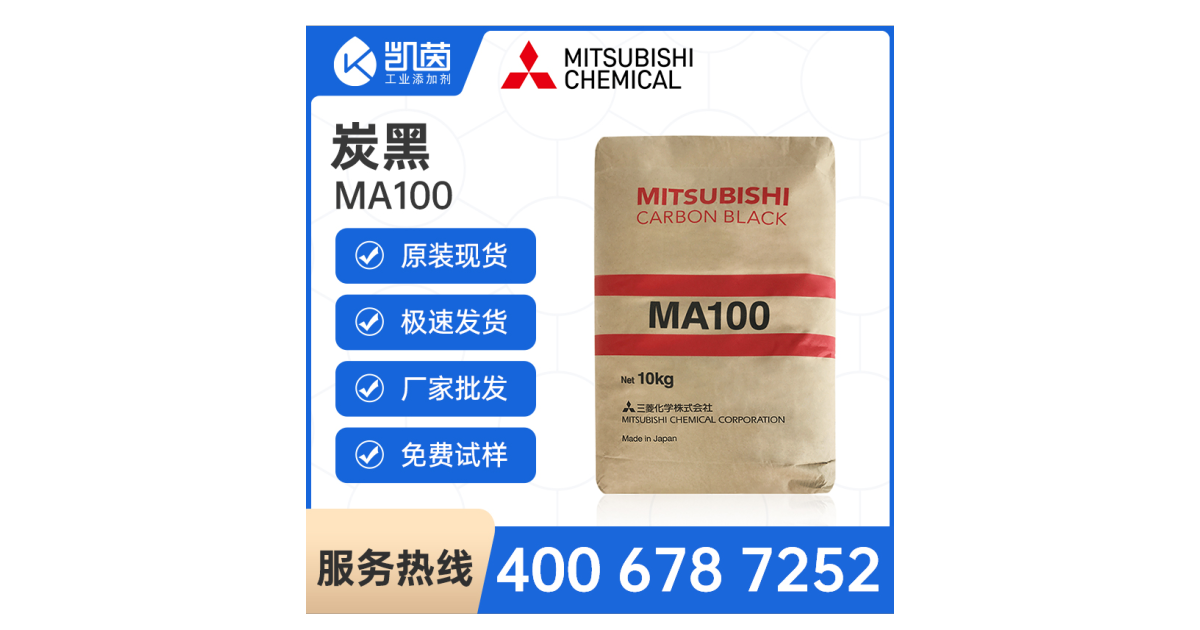 Japan Mitsubishi carbon black MA100 carbon black MA100 | Plastics and ...