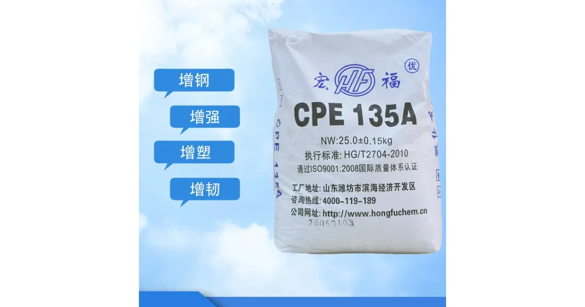 Chlorinated polyethylene CPE-135A (PVC profile)