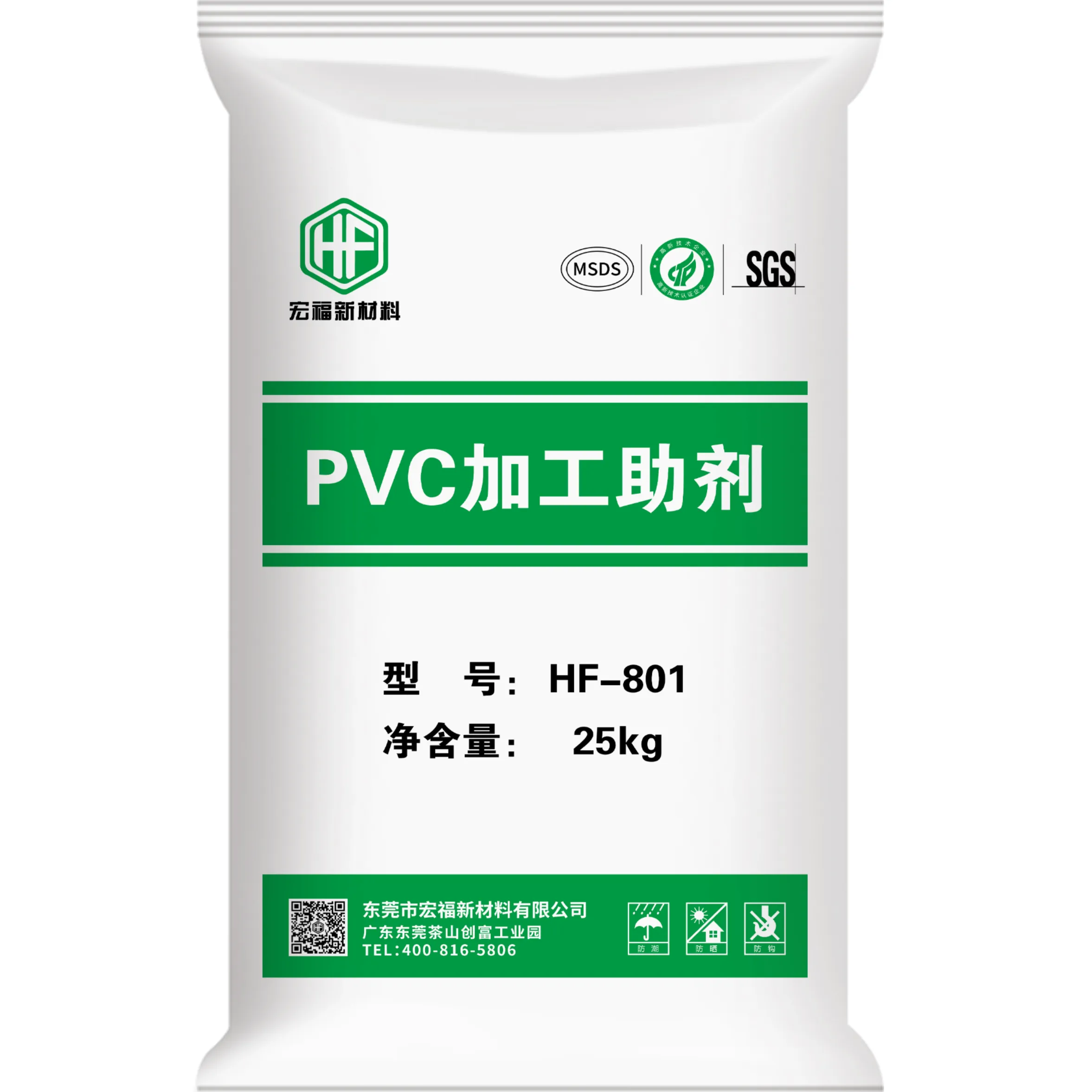 PVC processing aid HF-801 (PVC profile, PVC pipe) | One-click to ...