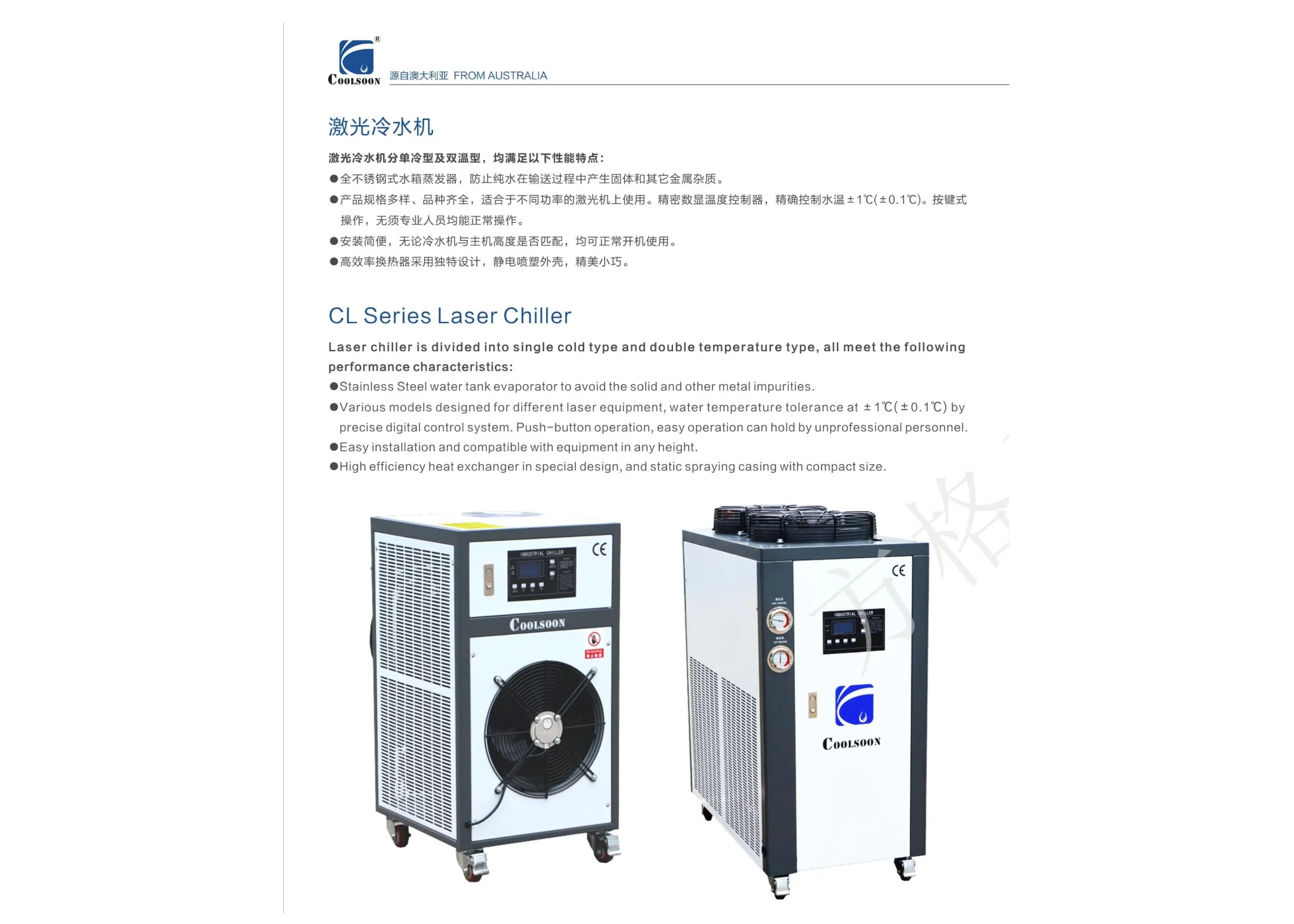 Laser chiller air-cooled 0.6HP small industrial chiller semiconductor ...