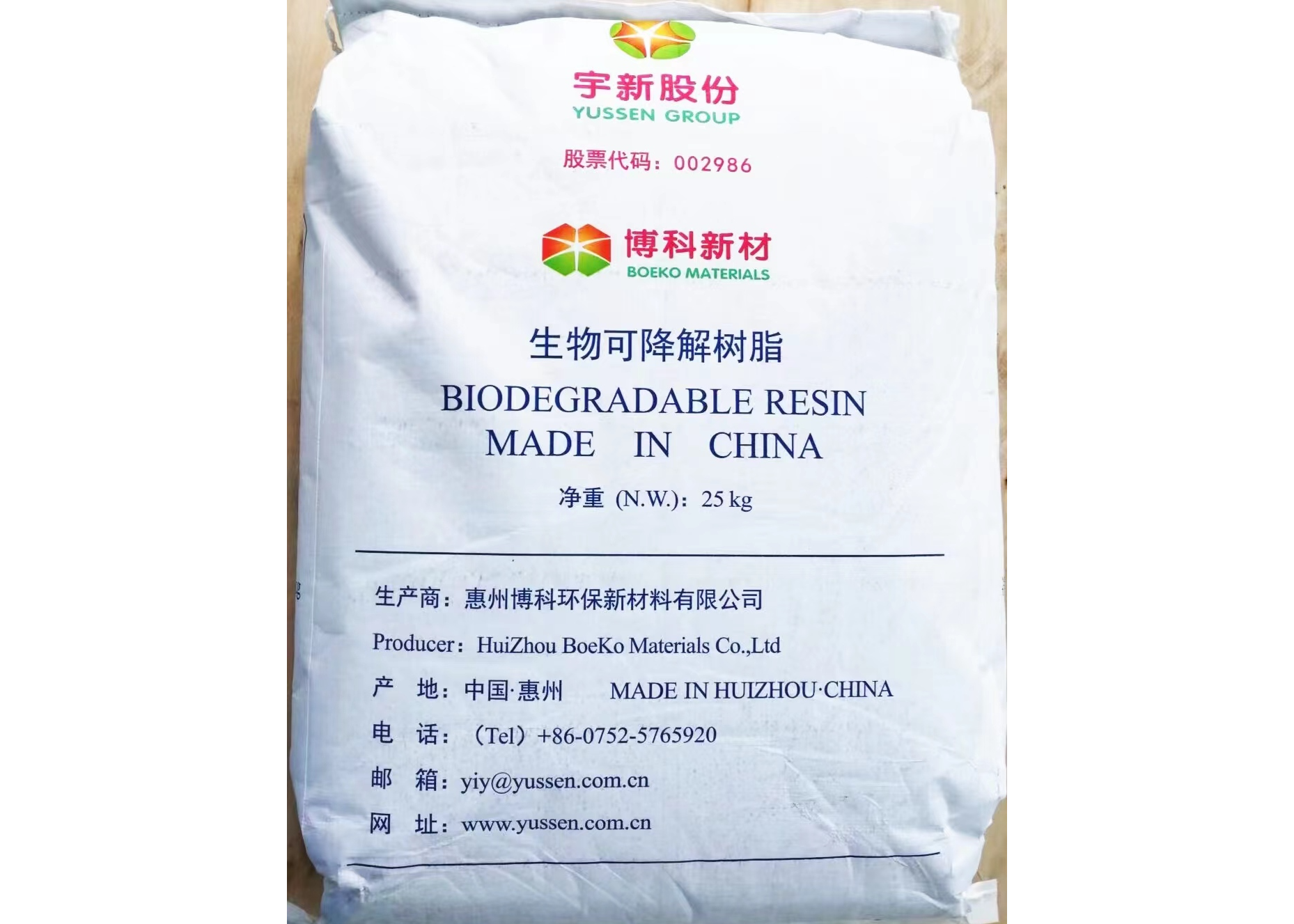 biodegradable polymer PBAT | Plastics and Rubber Product