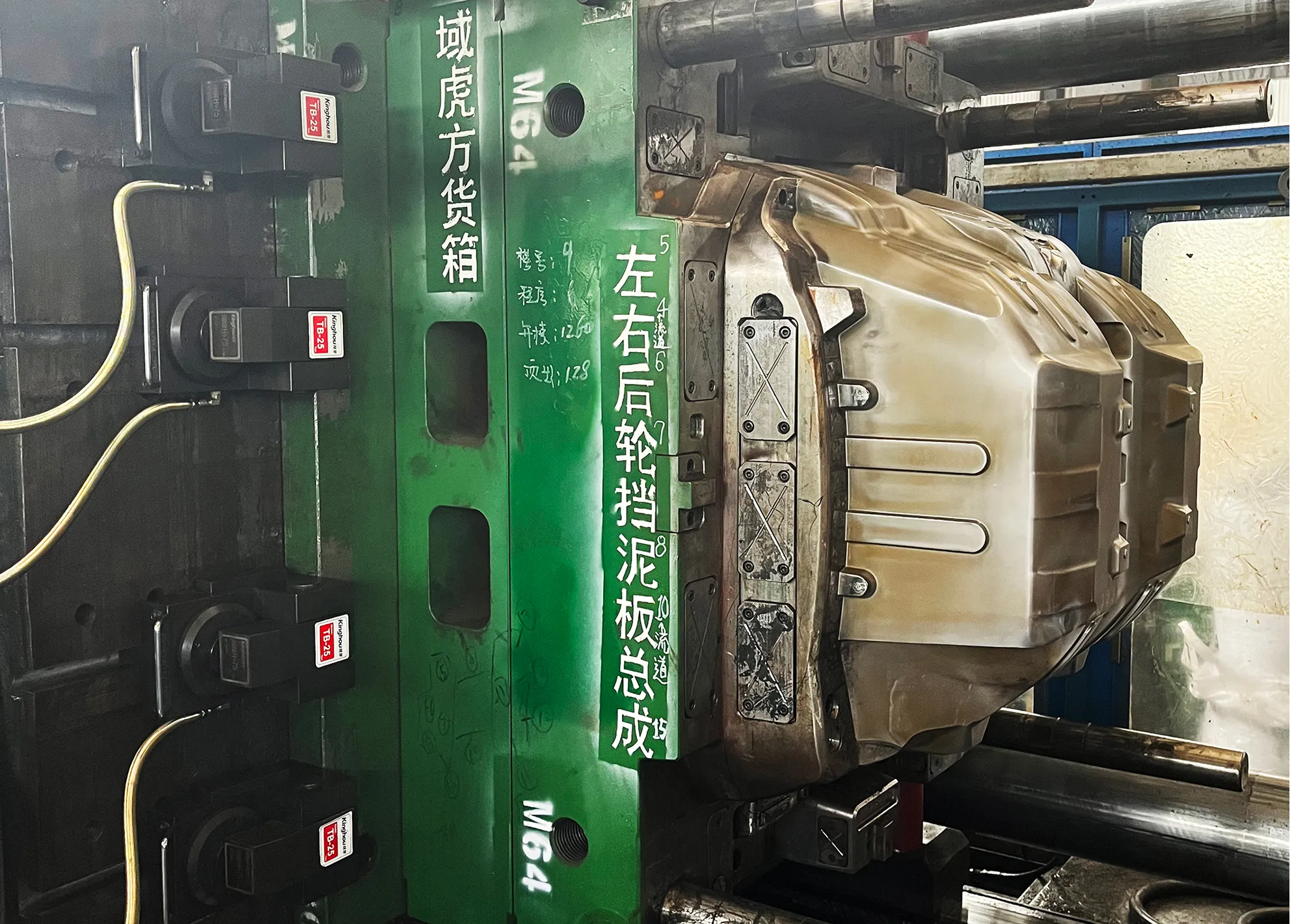 QUICK MOLD CHANGING SYSTEM | Plastics and Rubber Product