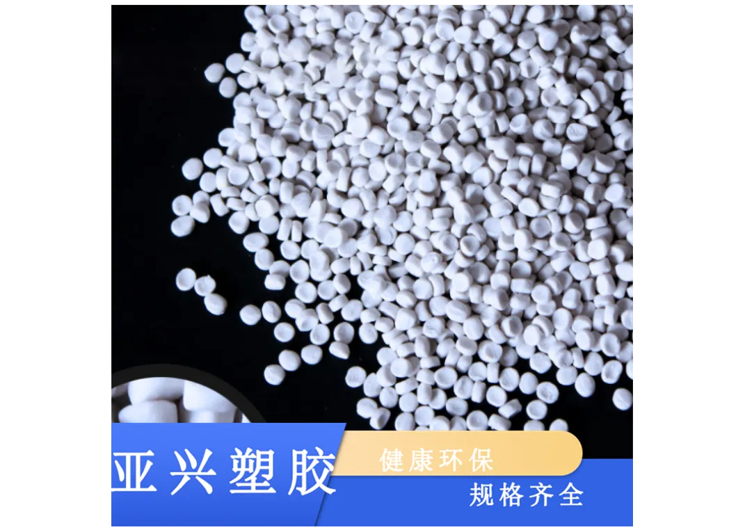 Calcium Carbonate Filler Masterbatch | One-click to Connect with ...