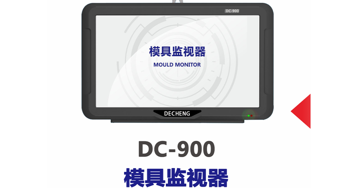 Mold monitor | One-click to Connect with Plastics...