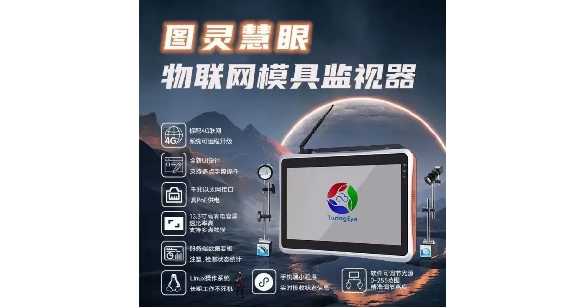 IoT Mold Monitor | Plastics and Rubber Product