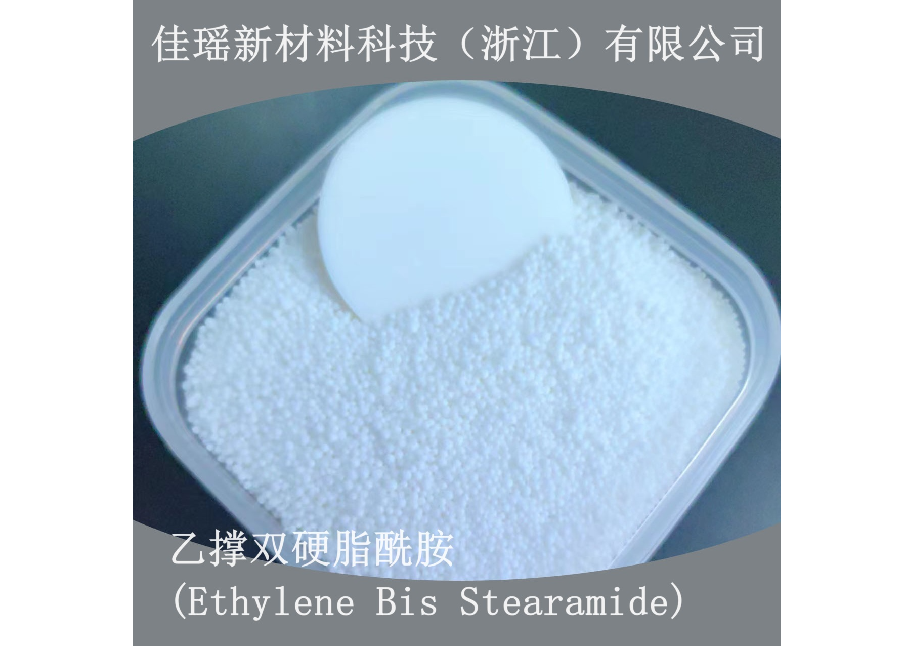 Ethylene Bis Stearamide | One-click to Connect with Plastics and Rubber ...