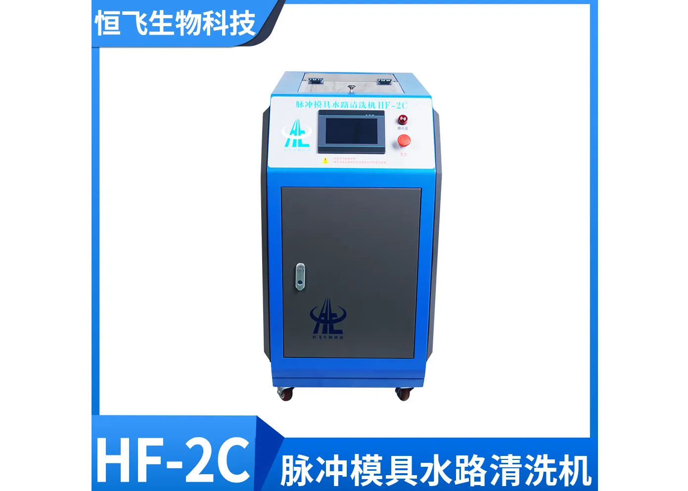 Pulse Mold Waterway Cleaning Machine HF-2C (7 in and 7 out)-Henan ...