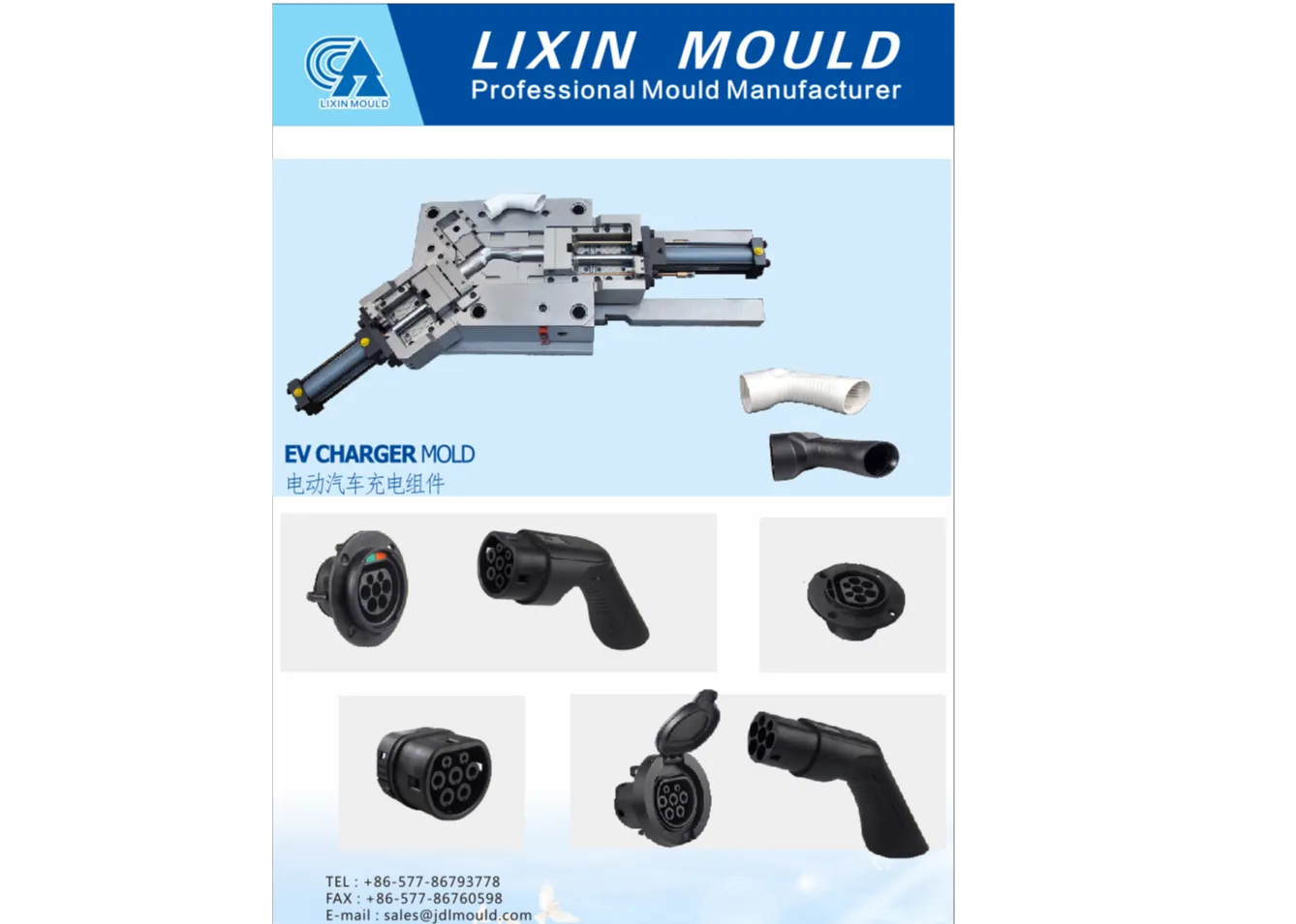 EV Charger Mould, Switch Mould | Plastics and Rubber Product
