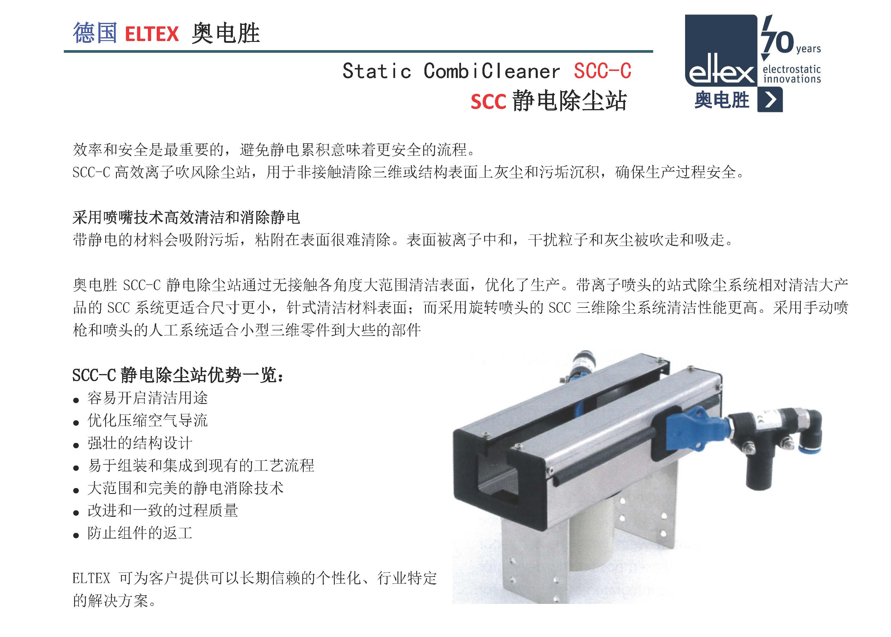 ELTEX lineCLEAN Static CombiCleaner SCC-C | One-click to Connect with ...