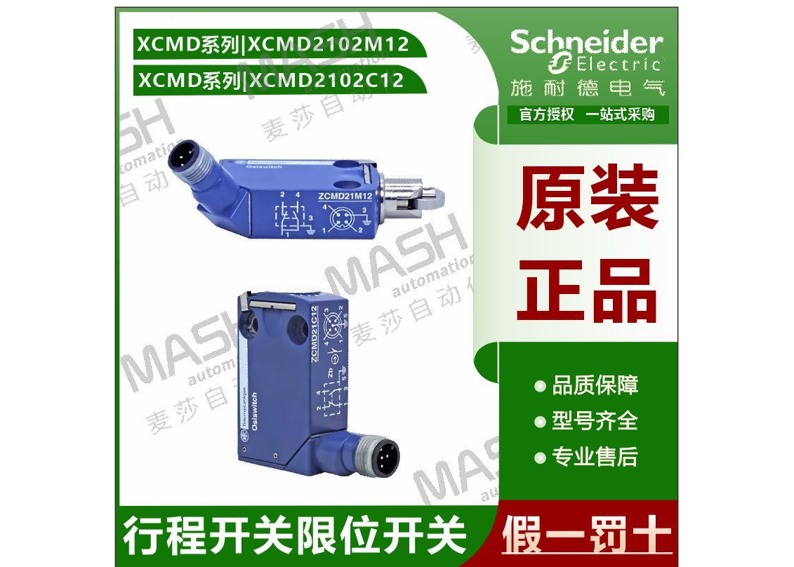 Telemecanique original travel/limit switch metal package module ...