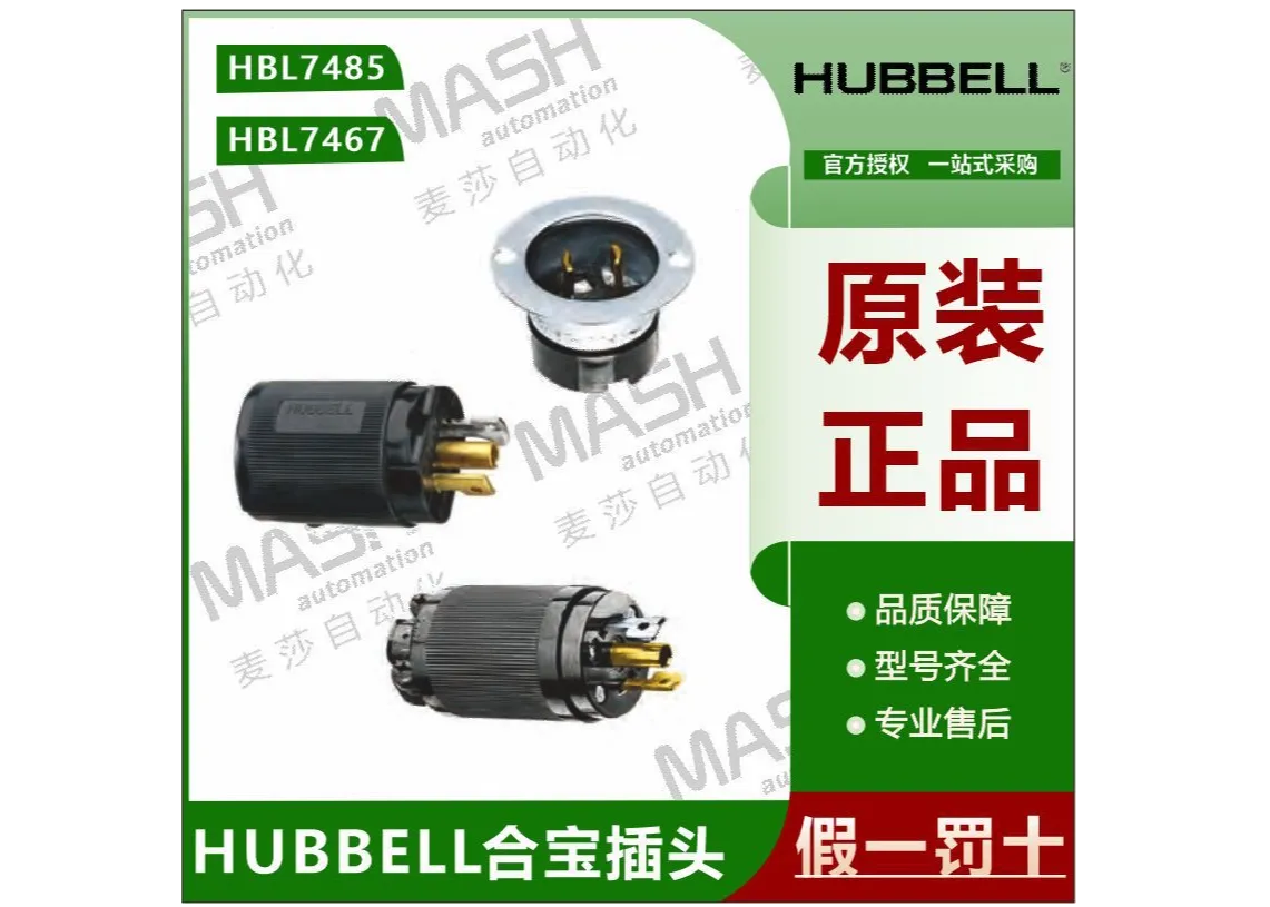 Hubbell original genuine | Plastics and Rubber Product