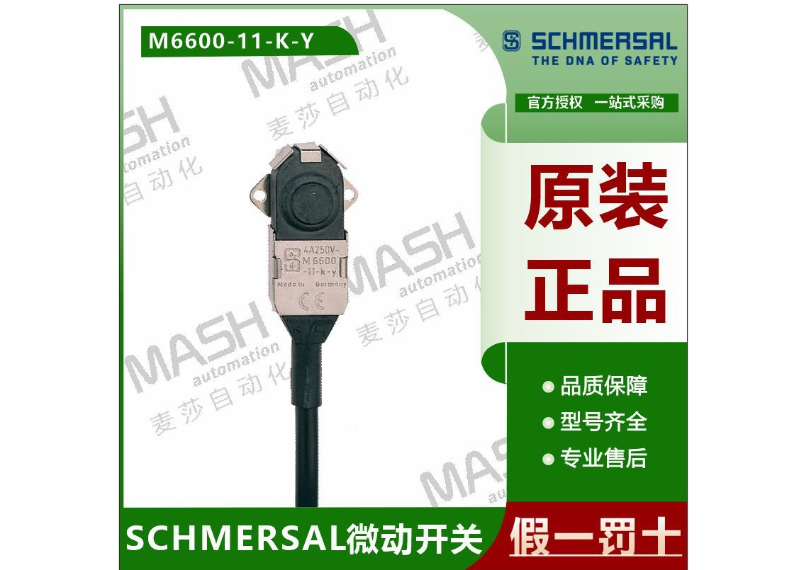 SCHMERSAL imported microswitch | One-click to Connect with Plastics and ...