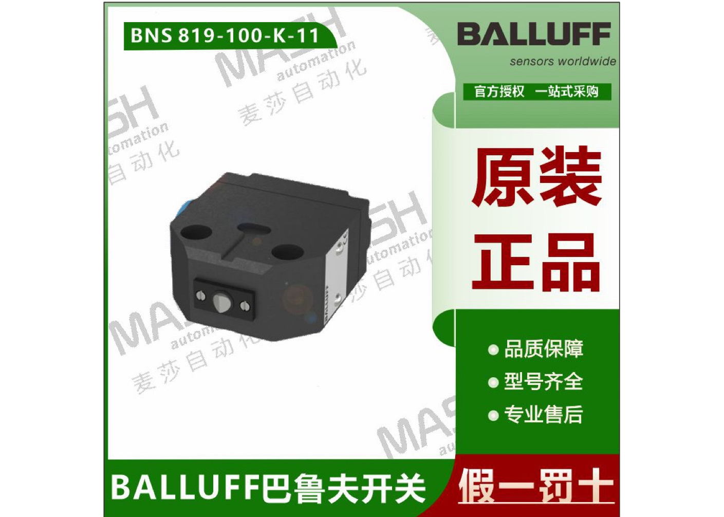 BALLUFF Limit switch | One-click to Connect with Plastics and Rubber ...