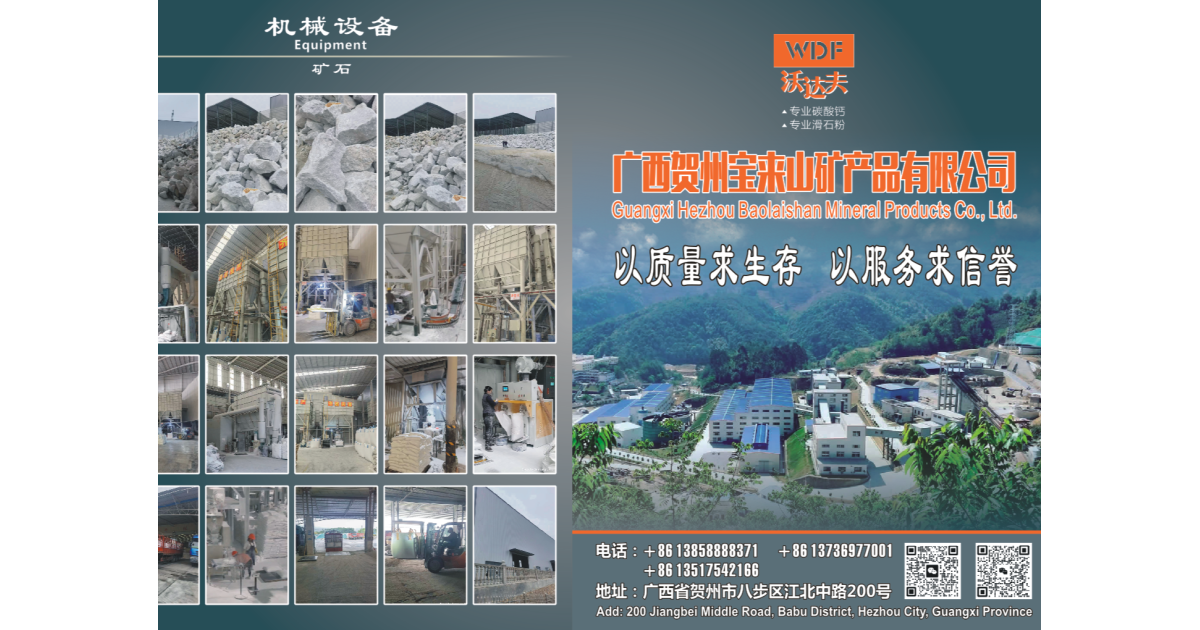 talc | Plastics and Rubber Product