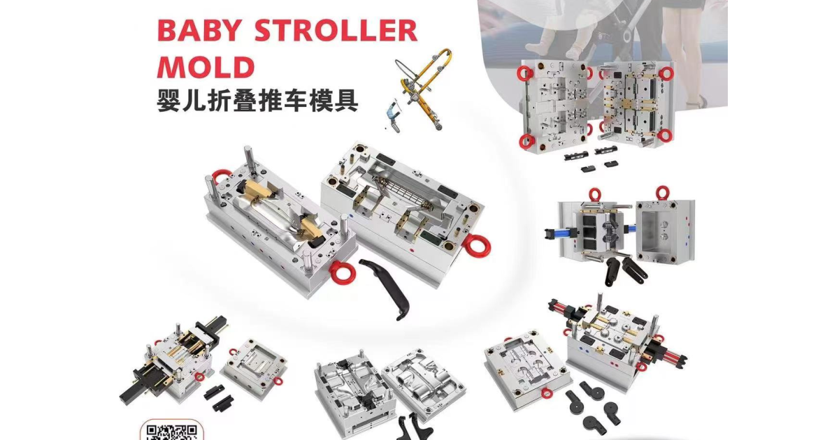 BABY STROLLER MOLD | One-click to Connect with Pl...