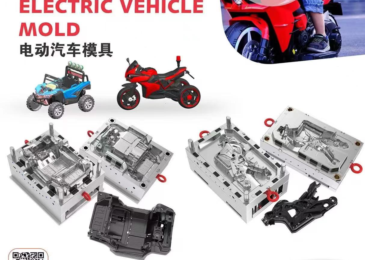 ELECTRIC VEHICLE MOLD | One-click to Connect with Plastics and Rubber ...