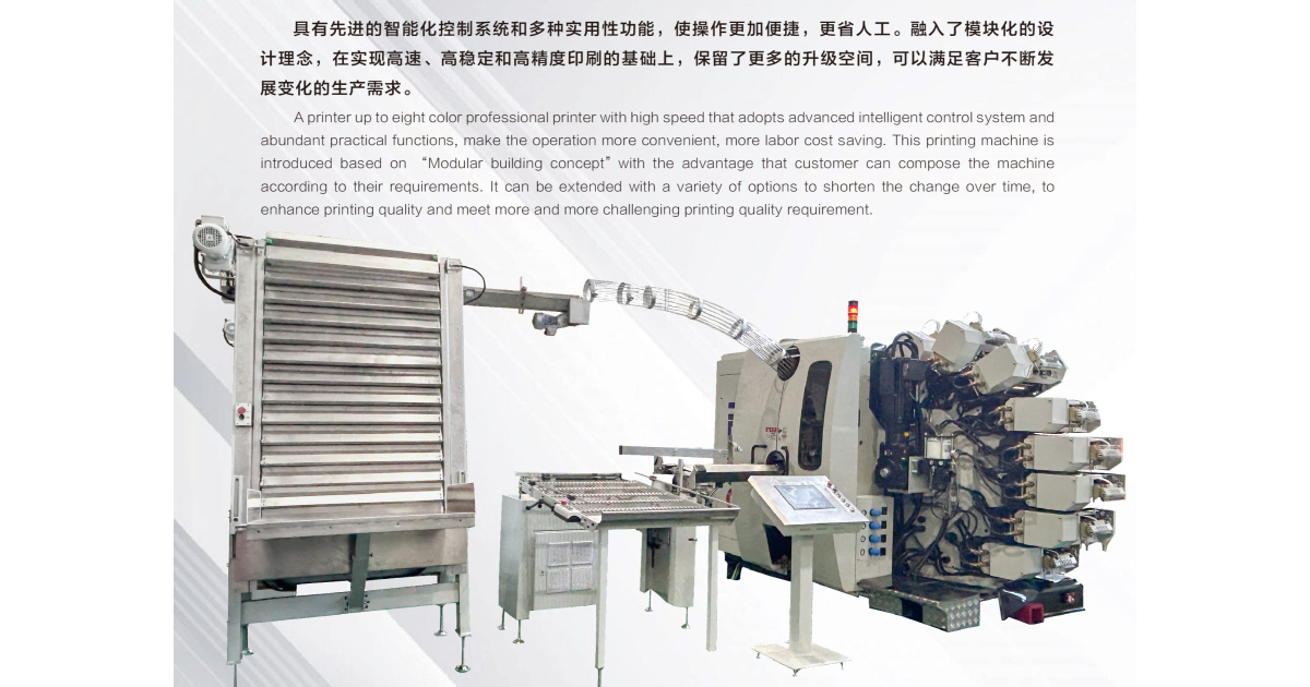 Eight Color High Speed & Accuracy Printer | Plast...