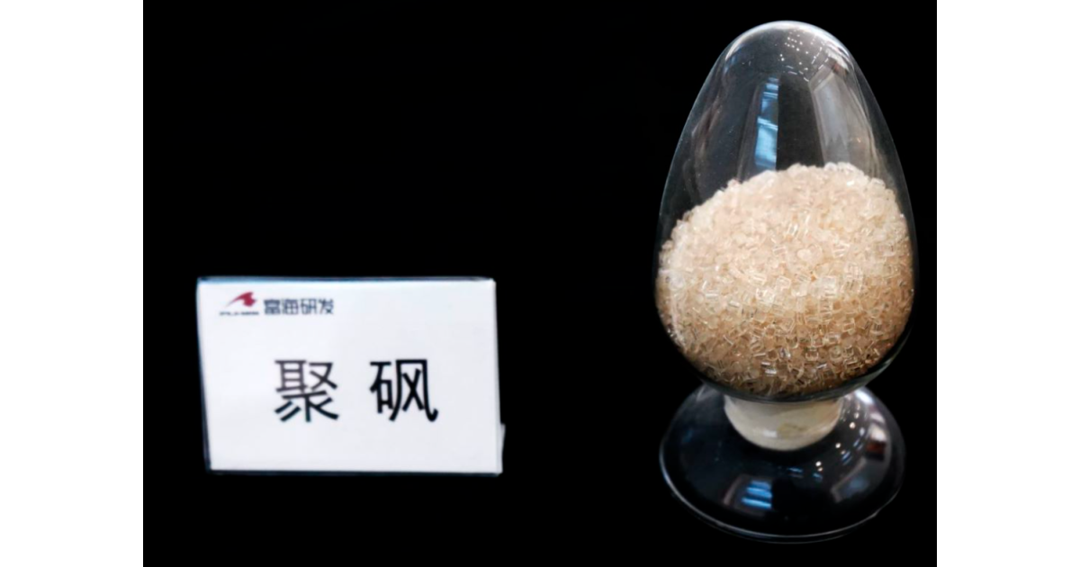 Polysulfone resin | Plastics and Rubber Product