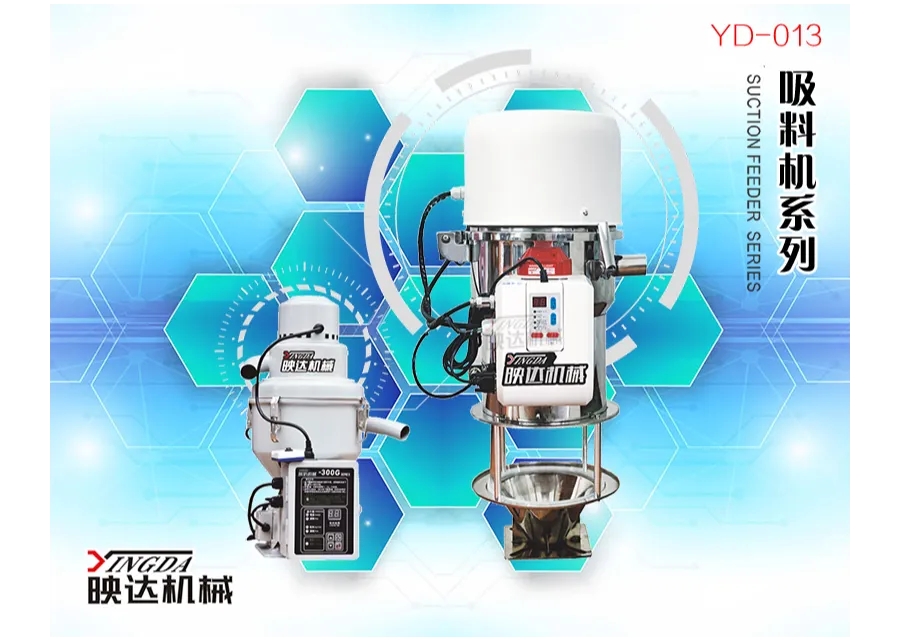 SUCTION FEEDER | One-click to Connect with Plastics and Rubber Products