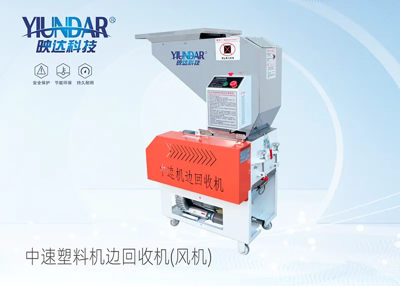 MEDIUM SPEED PLASTIC MACHINE AND RECYCLING MACHINE | One-click to ...