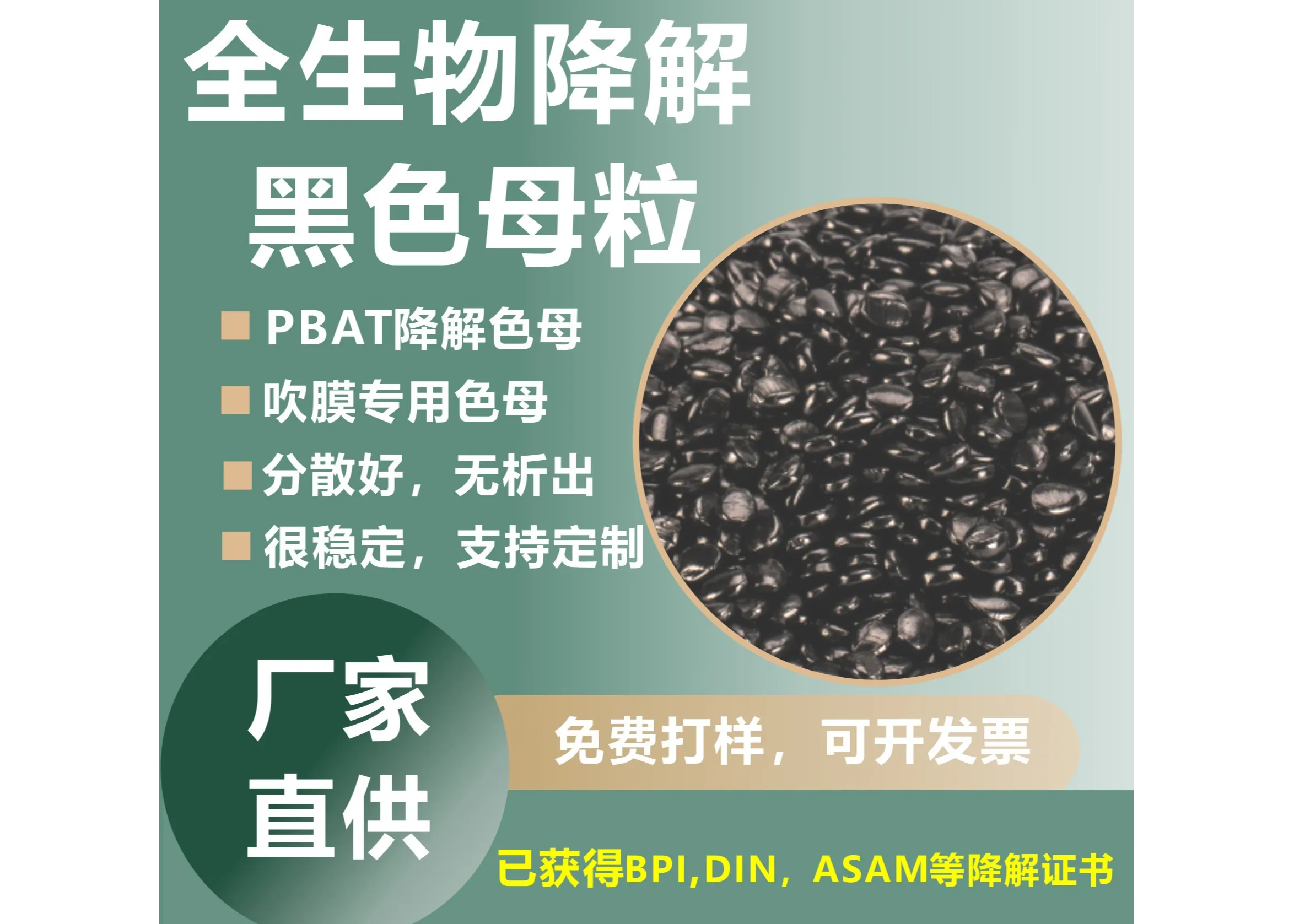 Black masterbatch | Plastics and Rubber Product