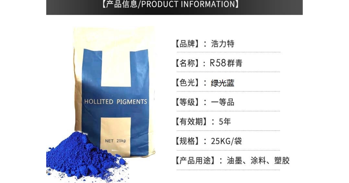 ULTRAMARINE BLUE | Plastics and Rubber Product