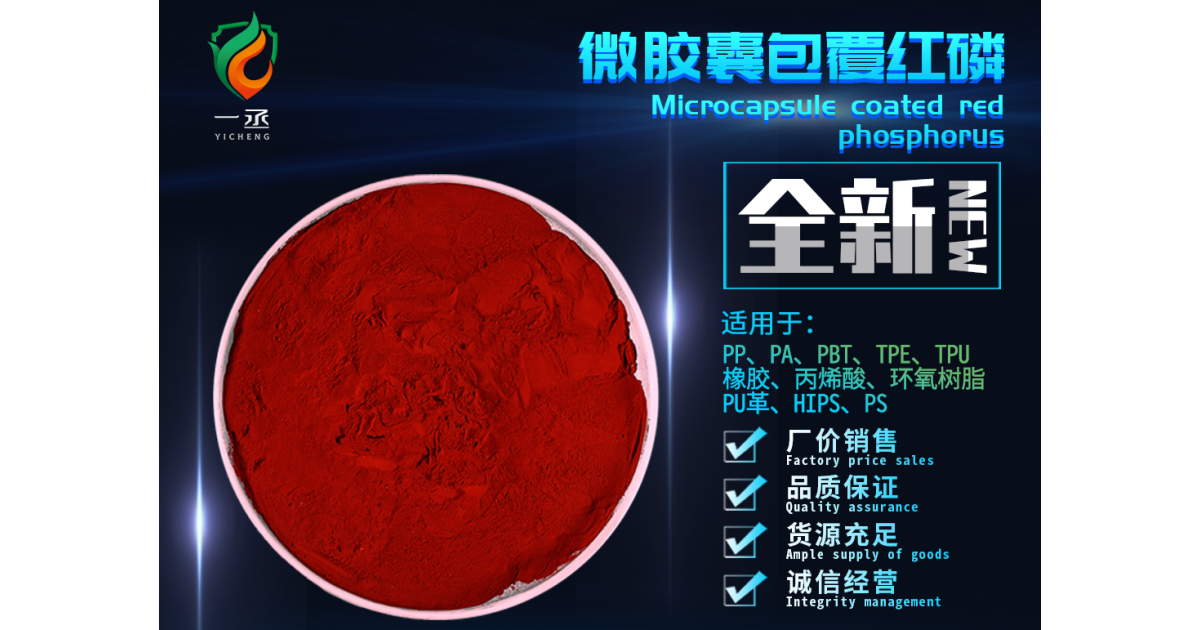 Microcapsule coated red phosphorus flame retardan...