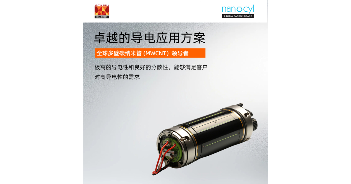 Nanocyl MWCNT Industrial Multiwall Carbon Nanotub...