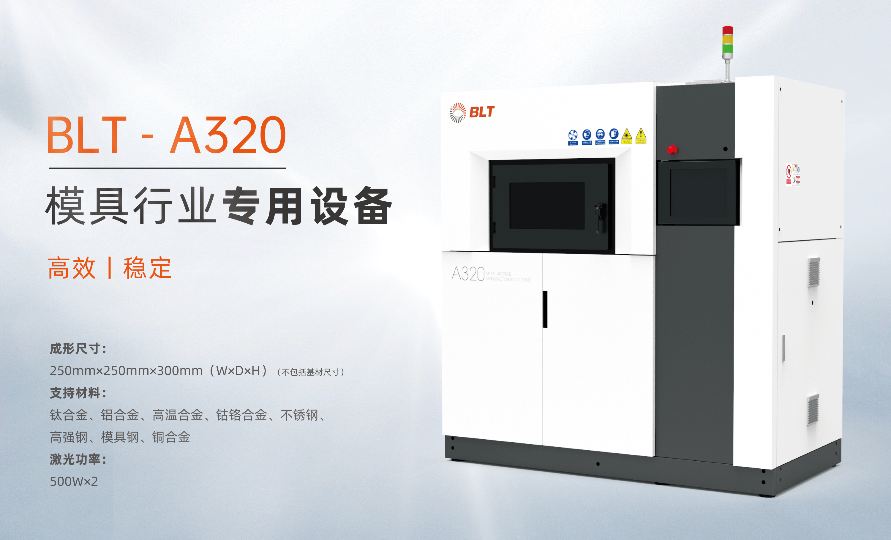 Metal Additive Manufacturing Machine BLT-A300/A320 | One-click to ...