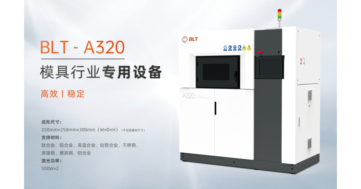 Metal Additive Manufacturing Machine BLT-A300/A320 | One-click to ...