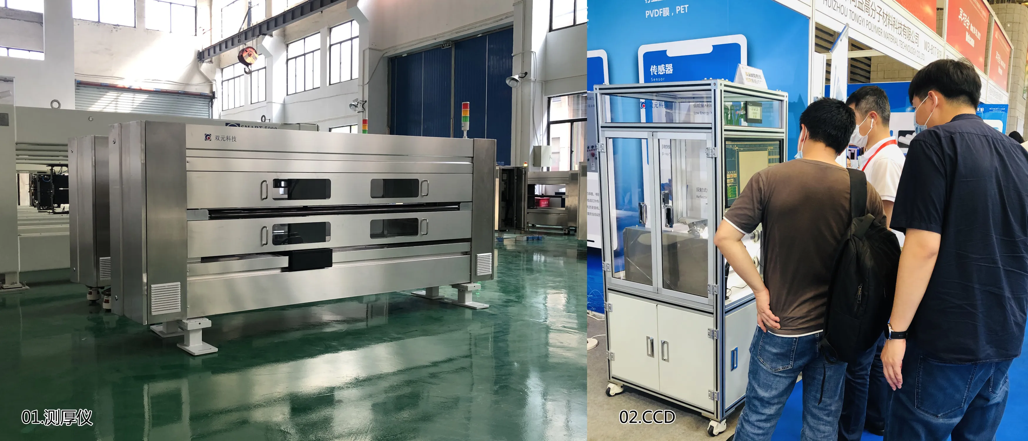 01.Thickness Gauge 02.On line surface defect detecting system(CCD ...