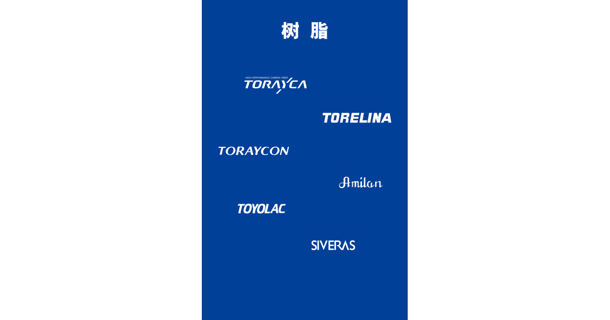 TORAY RESIN | One-click to Connect with Plastics and Rubber Products
