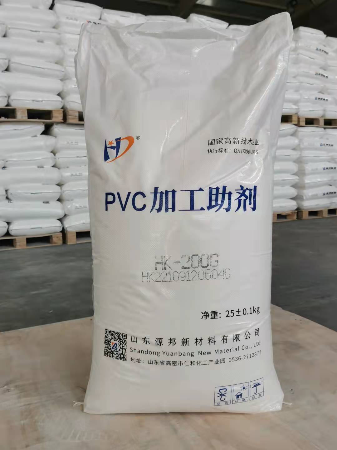 PVC PROCESSING AIDS | One-click to Connect with Plastics and Rubber ...