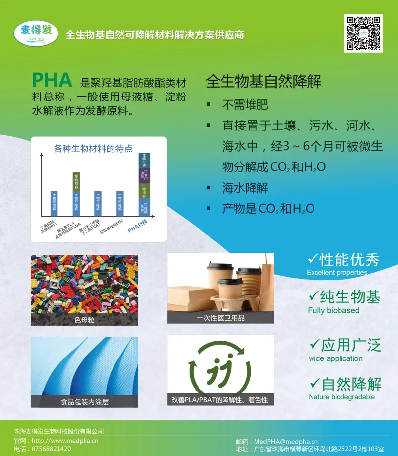 PHA | Plastics and Rubber Product