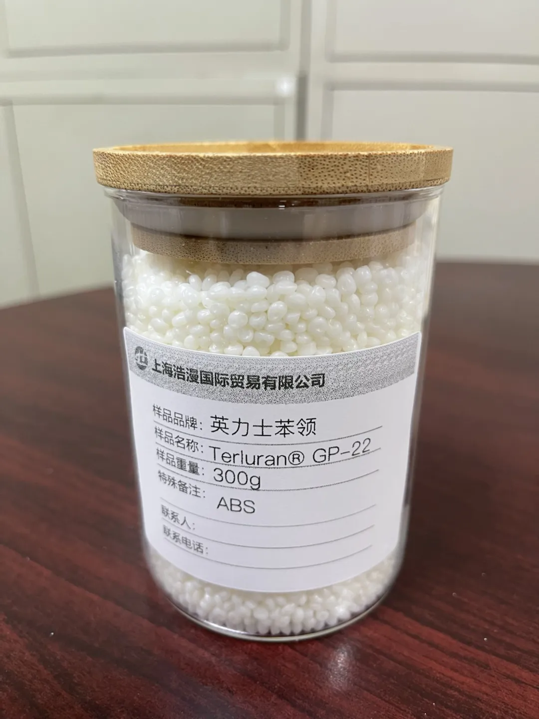 ABS GP-22-SHANGHAI JIUHONG CHEMICAL GROUP CO., LTD. | CPS+ eMarketplace
