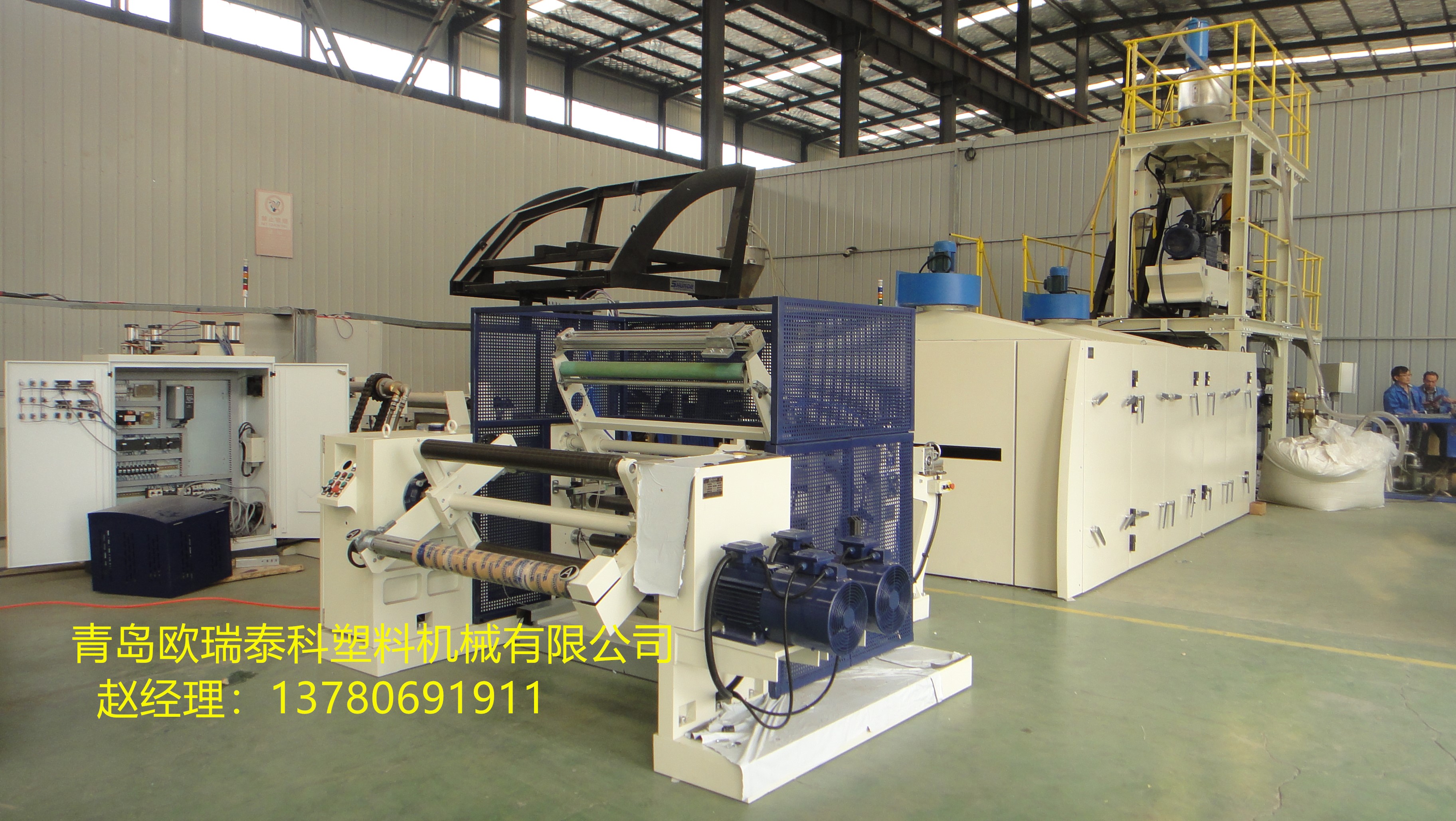 Geogrid Production Line | One-click to Connect with Plastics and Rubber ...