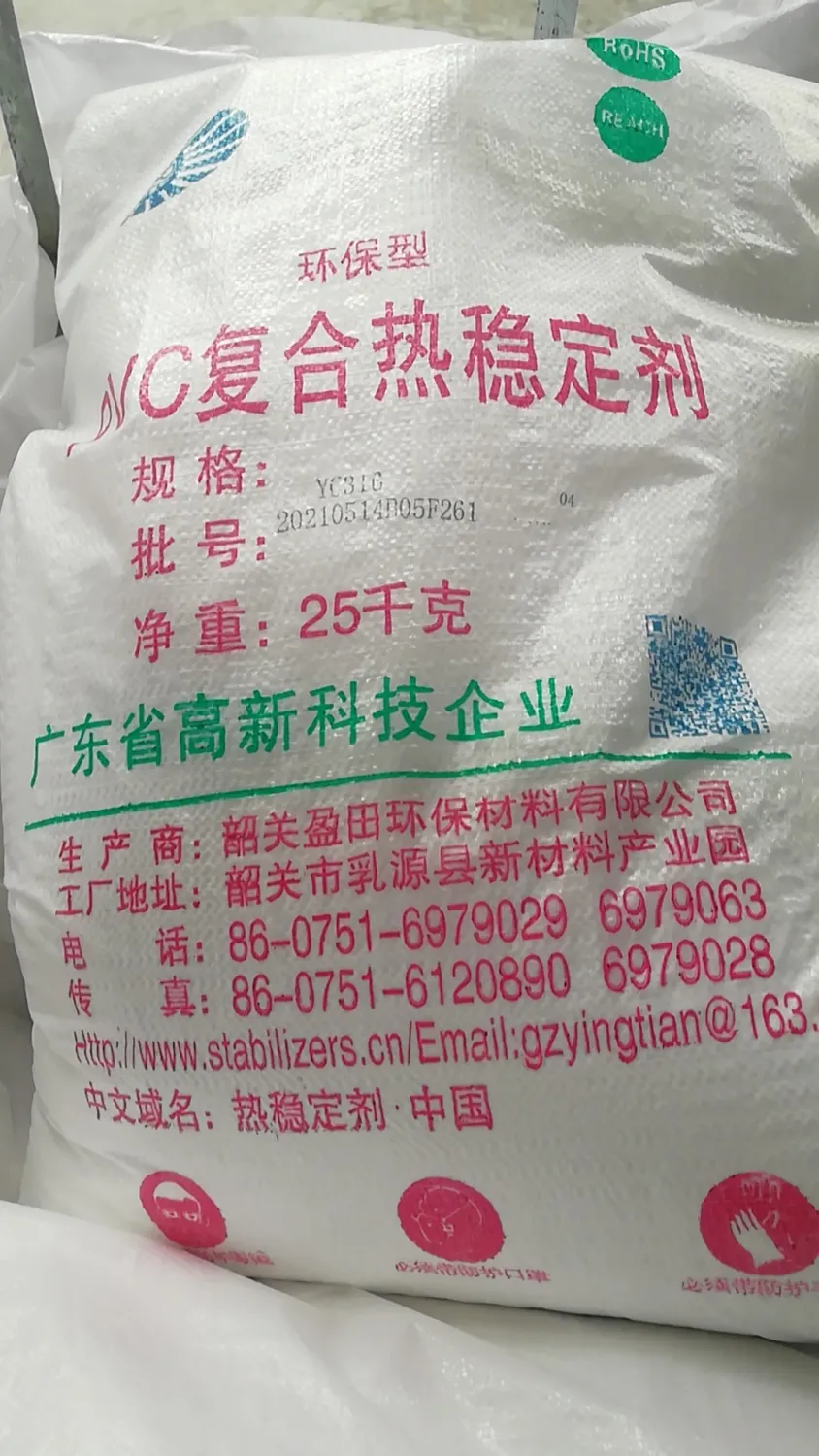 PVC heat stabilizers | Plastics and Rubber Product