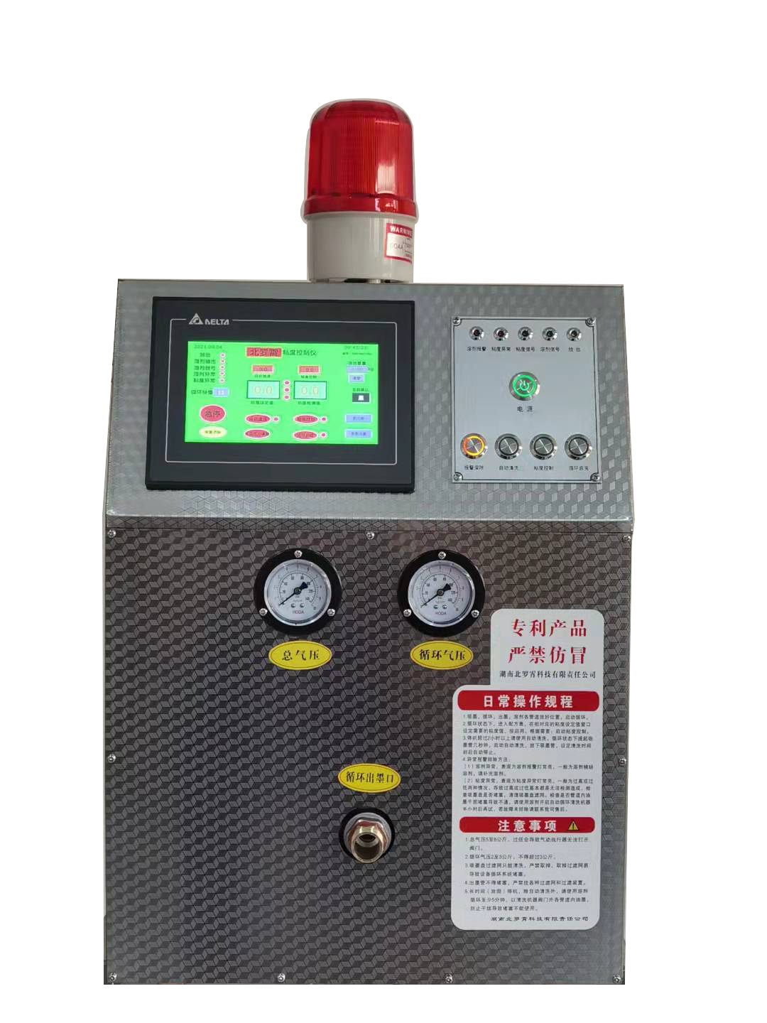 BLX-2(ink intelligent control system) | One-click to Connect with ...