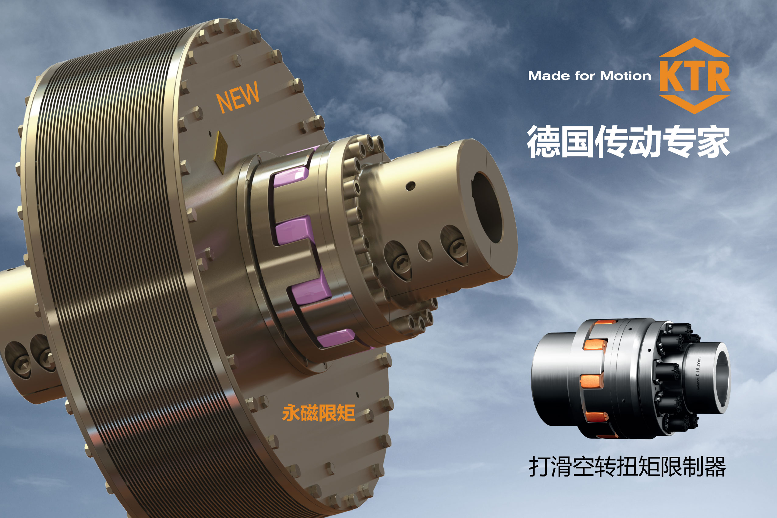 Magnetic Torque Limiter Coupling | One-click to Connect with Plastics ...