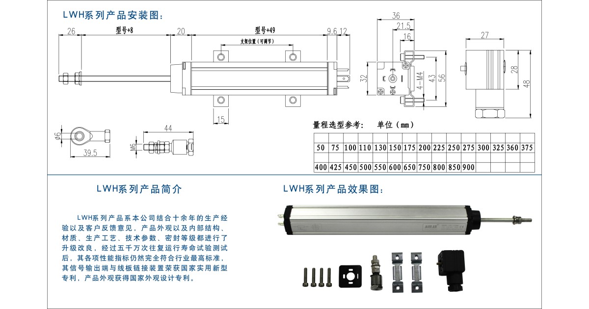 linear position sensor | Plastics and Rubber Prod...