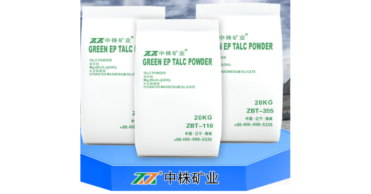 Talc Powder Talc Masterbatch | CPS+ eMarketplace